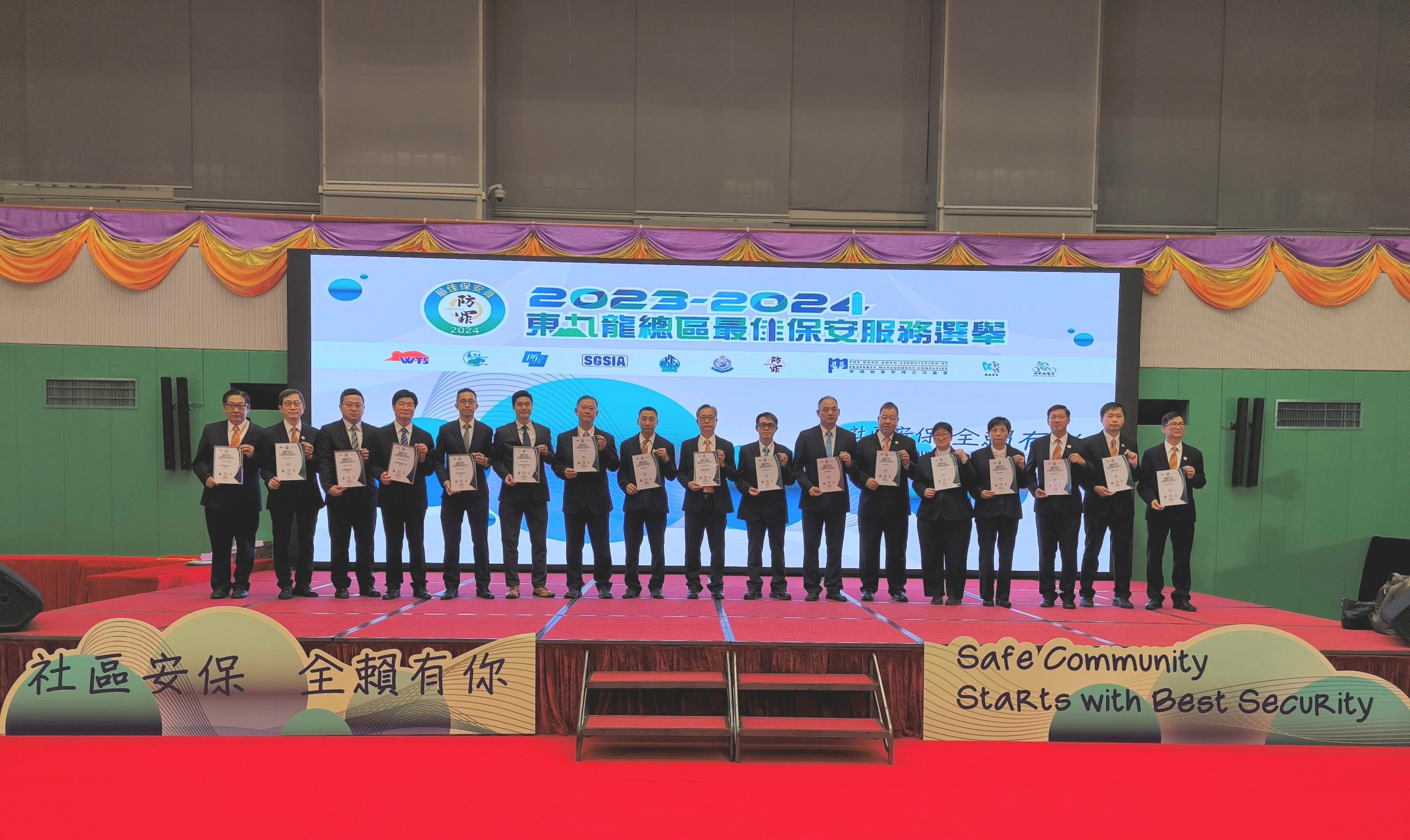 Kowloon East Best Security Services Awards 2023-2024 - Sino Property ...