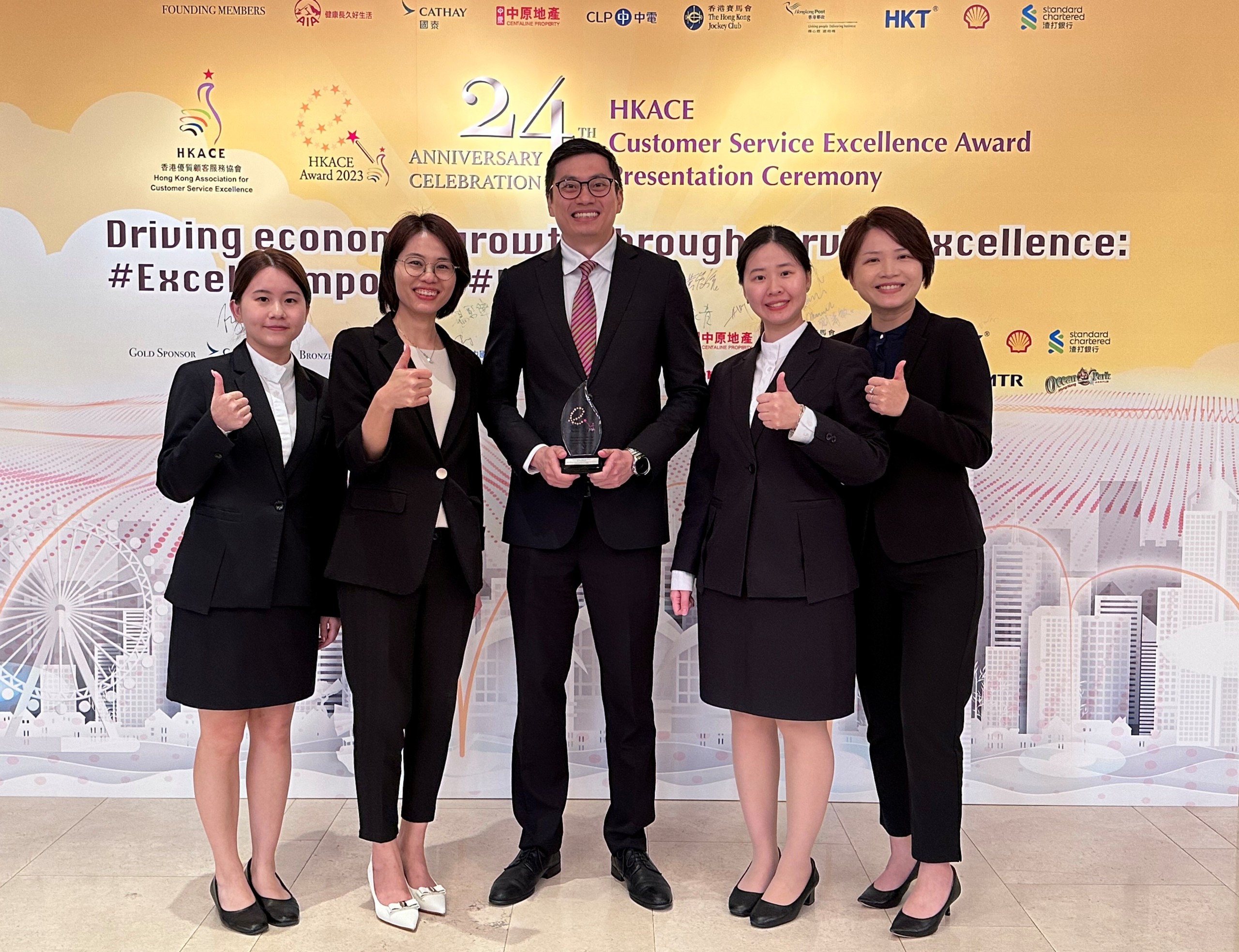 HKACE Customer Service Excellence Award 2023 - Sino Property Services